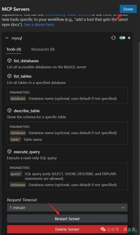 Cline中使用 MySql MCP 服务-CSDN博客