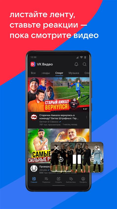 Vk выпустила бета версию мобильного приложения «vk Видео — Лайфхакер