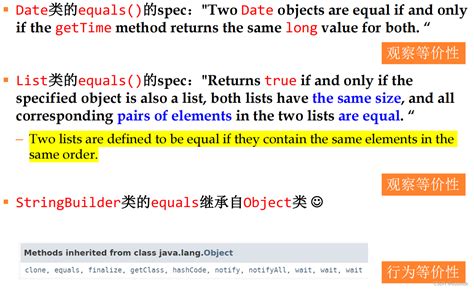 hit软件构造：adt和oop中的“等价性” csdn博客