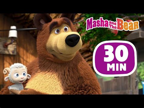 Masha And The Bear 2025 🐑 La La Lamb 🥰 30 Min ⏰ Сartoon Collection 🎬