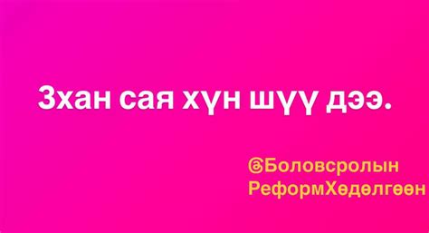 Өлзийбаярын Голомт банкны захирал байхад нэг том их сургуулийн ректор үе үе гомдол гаргадаг