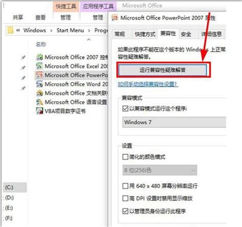 office2010打不开excel、ppt或者是word 360新知
