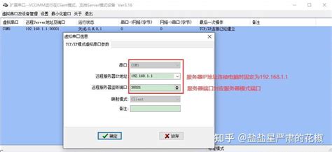 串口服务器modbus协议使用教程