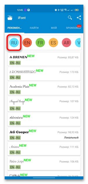 Как сделать жирный шрифт на Андроиде