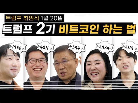 고객 인터뷰 모음 💸누구나 쉽고 안전하게 수익 내는 법 💸 비트코인자동매매 1위 업리치 비트코인자동매매 No1 업리치