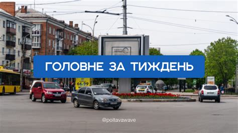 Святкування Великодня на Полтавщині та повернення воїнів з полону — головне за тиждень