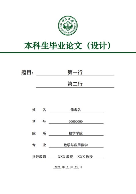 latex templates texpage
