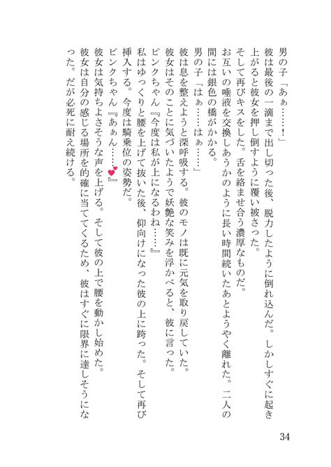 18禁同人作品安売り情報 【ノベル版】禁断の悪堕ち変身ヒロイン【アフターピンク編】 Naruminix Rj01104380