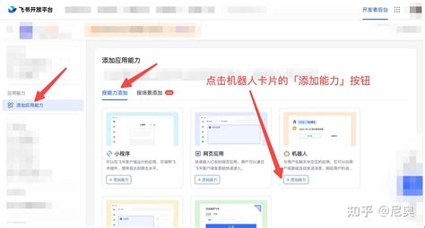 用 Javascript 五分钟开发一个飞书 Chatgpt 机器人 知乎