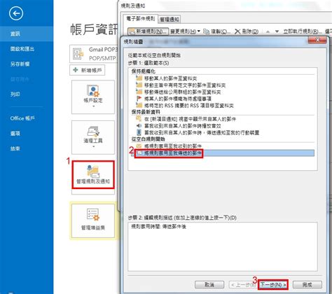 洪小凱的資訊交流站 Outlook 寄出的信件，可以自動副本一份給自己