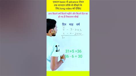 Age Kaise Nikalte Hai Umra Kaise Nikale Age Kaise Nikale Umra Kaise Nikalte Hai Age