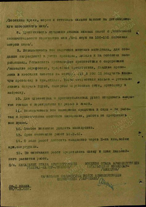 Army Operational Group Major General Kamkov Operation Groups