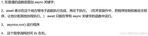 Python中async Await用法python Async Def Csdn博客 Python中async Await用法python Async Def Csdn博客