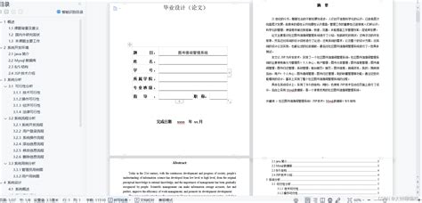 计算机毕业设计系列基于ssm的图书借阅管理系统ssm借阅书城项目 Csdn博客