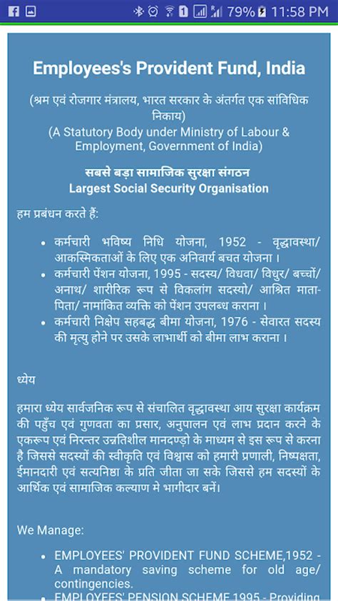 Pf Balance Passbook Claim Statuskycuan Service Para Android Descargar