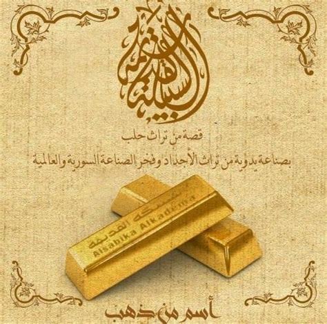 السبيكة القديمة Alsabika Alkadima | Aleppo