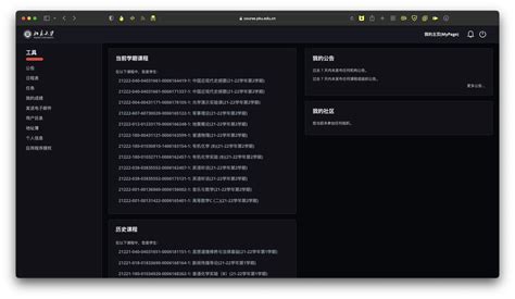 GitHub zhuozhiyongde PKU Art 一个北大教学网的CSS美化样式