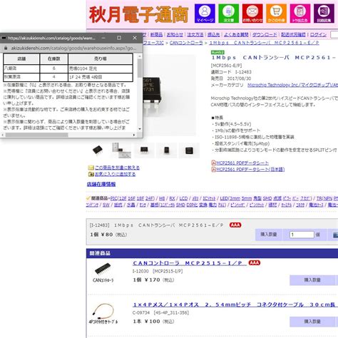 でべ On Twitter Esp32 Mcp2561 Or Mcp2562 参考 Snl5rnwlth