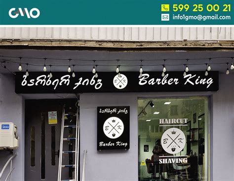 სარეკლამო კომპანია Gmo Tbilisi