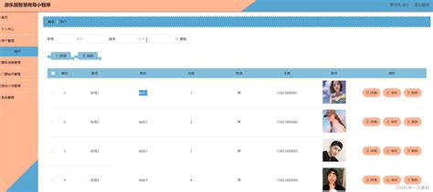 基于微信小程序的游乐园智慧向导小程序游乐园小程序 Csdn博客