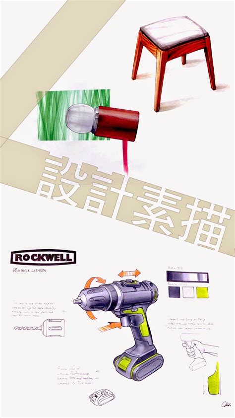 大同大學設計頻道 大同大學 工業設計系 設計素描 課程成果
