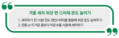 겨울에 더욱 주의해야 하는 세차의 모든 것