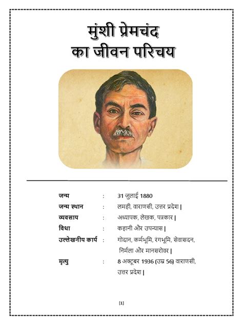 Hindi Project Pdf