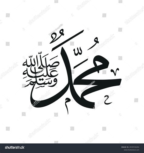 Prophet Muhammad Name Arabic Calligraphy Vector Stock Vector Royalty Free 2574715151