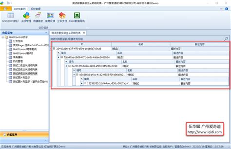 使用devexpress gridcontrol完成多层级嵌套列表展示 devexpress gridcontrol 嵌套表 csdn博客