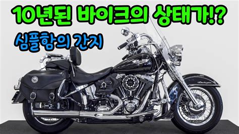 판매완료할리데이비슨 소프테일디럭스 판매합니다 10년이 지나도 변하지 않는 가치 Youtube
