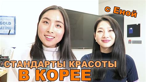 СТАНДАРТЫ КРАСОТЫ В КОРЕЕ БЕЛОСНЕЖНАЯ КОЖА МАЛЕНЬКОЕ ЛИЦО Youtube