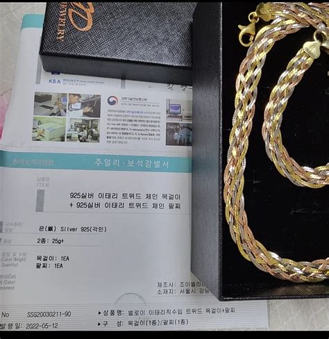 이태리 믹스체인 목걸이팔찌 세트 반지귀걸이 중고나라