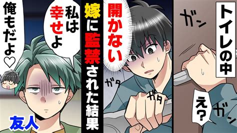【漫画】「だ、誰か助けて！」等身大の”嫁”を買うも、直後嫁に監禁され大ピンチになってしまった俺。 に助けを求めた結果 「うぐっ！？」「”嫁