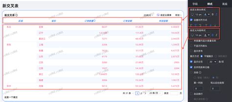 quick bi v4 4 3版本说明 智能商业分析 quick bi quick bi 阿里云帮助中心