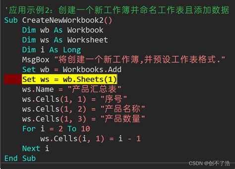 【vba入门】workbook 对象 name操作 宏录制筛选删除代码 activeworkbook names add csdn博客