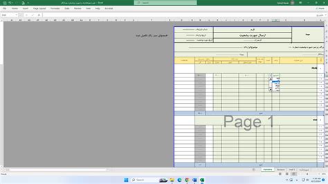 فرم صورتجلسه انجام کار و صورت وضعیت پیمانکار جزء فرمت Excel