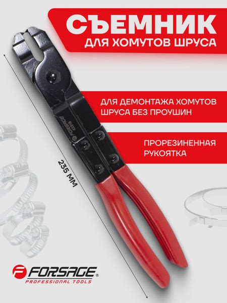 Клещи для установки хомутов шруса - купить с доставкой по выгодным ...