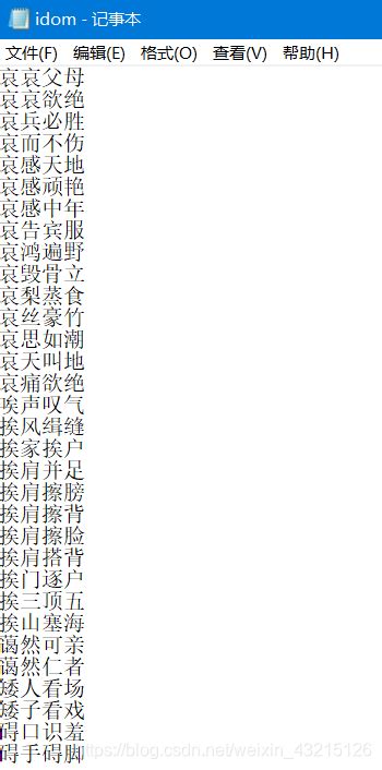 简单c语言实现的成语接龙小游戏a~s的博客 Csdn博客