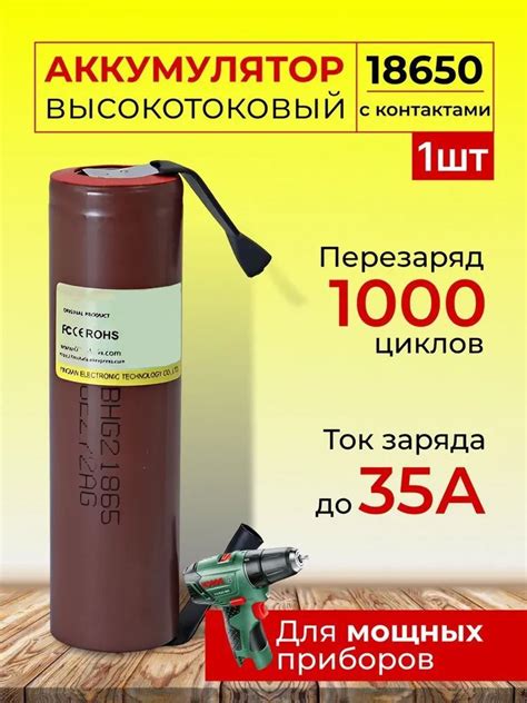 Высокотоковый аккумулятор 18650 с контактами, АКБ 18650, 3000mAh для ...