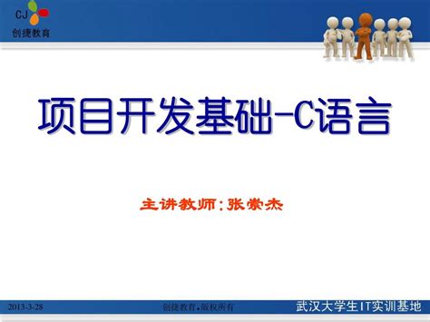 项目开发基础 c word文档在线阅读与下载 无忧文档