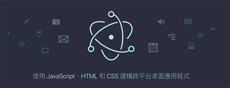 跨平台应用开发比较，qt还是electron 知乎