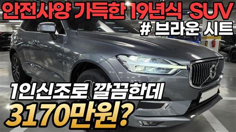 이 금액으로는 절대 못 볼 시세인데 역대 최저가로 준비했습니다 젤 높은 등급답게 풍부한 옵션으로 패밀리카에 딱 Youtube