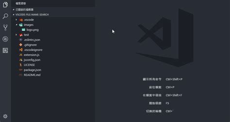 Github Shawnlin013vscode File Name Search Mag Quickly Search File Github Shawnlin013vscode File Name Search Mag Quickly Search File