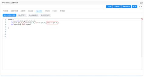 页面定制自定义组件 Powered by MinDoc