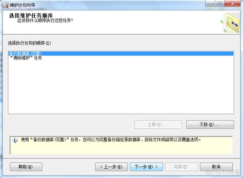 Sql Server 2019如何设置自动完整备份和增量备份 Sqlserver数据库增量备份mob64ca13ed93fa的技术博客 Sql Server 2019如何设置自动完整备份和增量备份 Sqlserver数据库增量备份mob64ca13ed93fa的技术博客