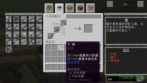 我的世界动态光源mod下载 我的世界1 7 10动态光源mod下载 v1 7 10 免费版 it猫扑网
