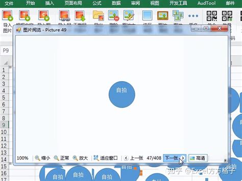 excel如何从自拍照中选出最好看的制作封面图 知乎