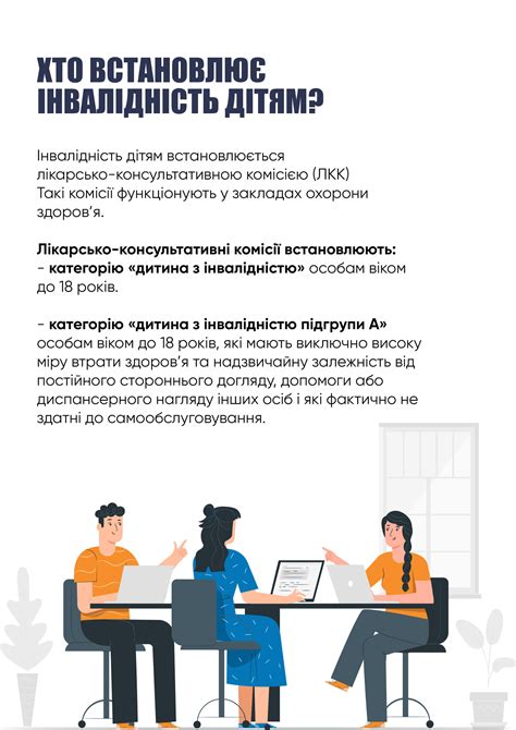 Про порядок оформлення інвалідності дитині