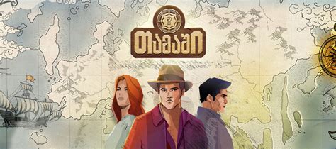 საქართველოს ბანკის თამაში 🧡 Facebook