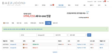 백준 직각삼각형 4153